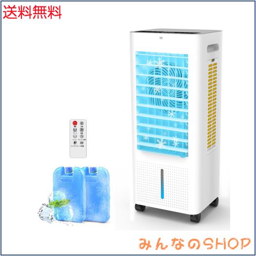 冷風機 強力 冷風扇【2025年革新進化 ・極上の冷感届け・8L大容量】静音 首振り 大風量 冷風モード 風量3段階 8.0L水タンク 24時間切タイ