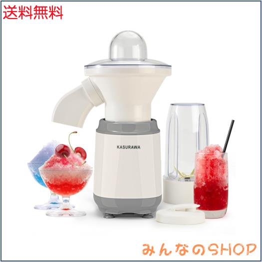 Kasurawa かき氷機 電動 かき氷器 バラ氷 市販氷 冷凍フルーツをそのまま削れる スムージーミキサー ボウル付き スムージー作り 1台多役