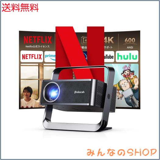 Polocsh プロジェクター 家庭用 600ANSI 4K対応 フル 天井投影プロジェクター 搭載自動台形補正 WiFi 6 Bluetooth 5.2 HiFiスピーカー電