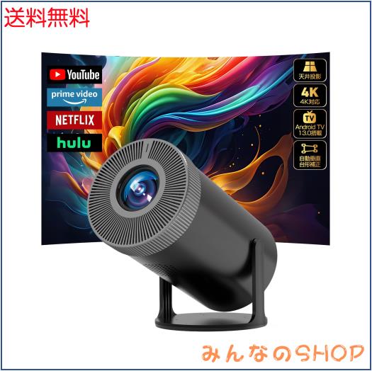 Happilaff プロジェクター 小型 天井投影 ホームプロジェクター 【最新Android TV 13.0搭載 1080P・4K対応】 20000lm 270°回転 家庭用