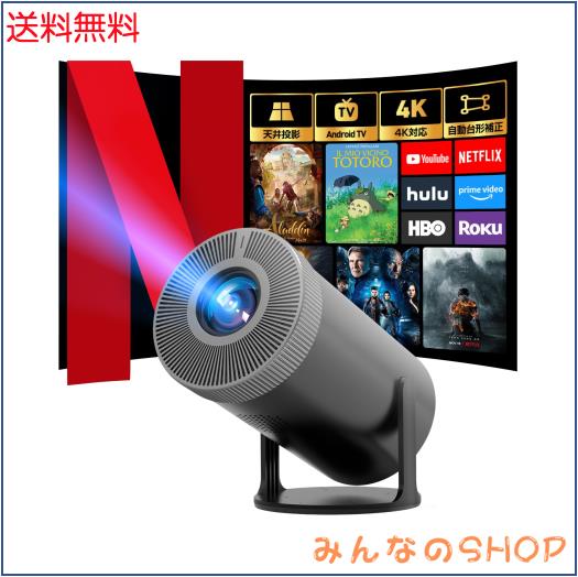 プロジェクター 家庭用 【 28000LM・270°回転・4K対応・最新Android TV搭載】1080P 天井投影 Wi-Fi6 50％ズーム機能 短距離投影 軽量 ス