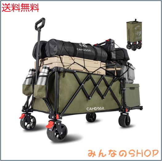 CAMDOOR 後ろ開け キャリーワゴン 長物対応【3秒で収納？大容量？超軽量】アウトドアワゴン 軽量 静音 キャンプカート 大容量240L 耐荷重
