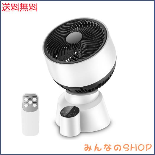 サーキュレーター 卓上扇風機 静音 強力送風 節電対策 25畳対応 タッチパネル搭載 60S自動消灯 省エネ 上下左右首振り 風量6段階調節 扇