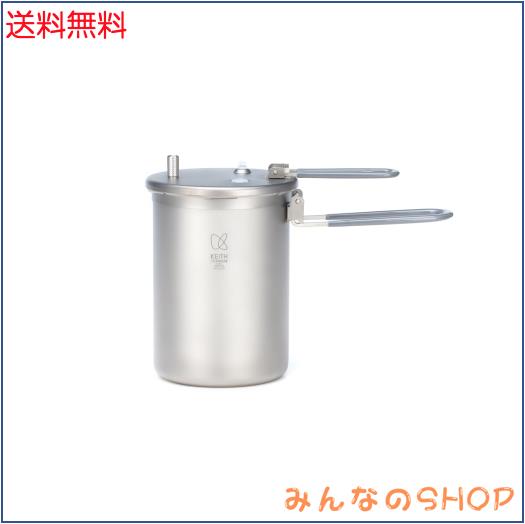 KEITH チタン キャンプ 調理鍋 チタン プラトー 圧力炊飯器 旅行 ピクニック 調理器具 900ml (Sliver(KEITH-Ti6302))