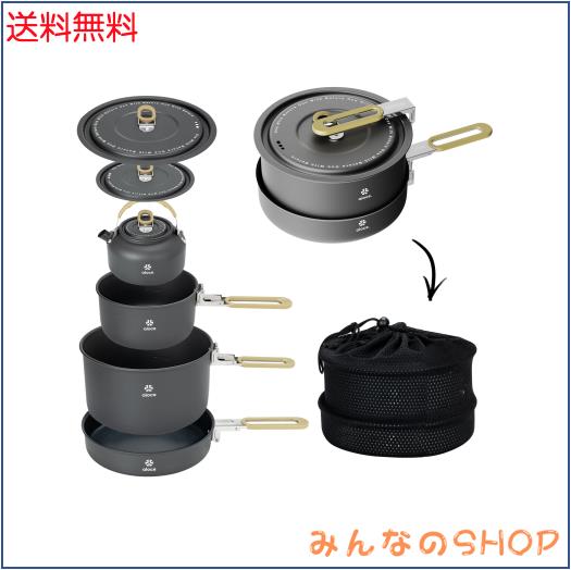 Alocs 4pcs キャンプ用調理器具 折り畳み式キャンプ 鍋 アウトドア ケトル 登山用品 アルミクッカー 軽量クッカーセット 収納袋付き 2-4