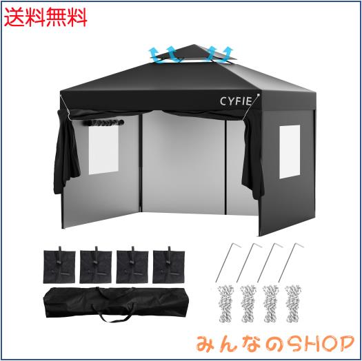 CYFIE タープテント 3m×3m 高さ3段階調節 サイドシート4枚付属 uvカットワンタッチタープテント サンシェード 高耐水加工 日よけ 組立簡