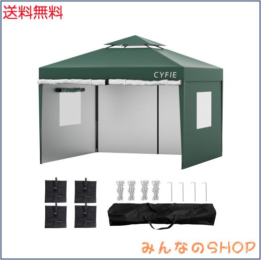 CYFIE タープテント 3mx3m 横幕/サイドシート4枚付 風抜け ワンタッチタープ 網戸付き 3段階調節 UV加工 高耐水 遮光遮熱 収納袋付 アウ
