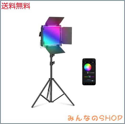 NEEWER 660 PRO II RGB LEDビデオライト 撮影用ライト スタンド付属 APP制御 50W 360°フルカラー 1%精密調光 高輝度 CRI97+ 7000lux/0.5