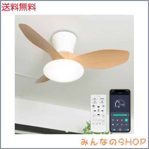 【特許取得・静音・正逆回転】ONRIU シーリングファンライト led ファン付き照明 4,500LM 160W相 7~10畳 サーキュレーター 風量6段階調節