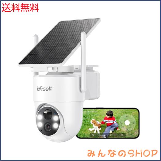 【2025ソーラーパネル一体型・分離型両用防犯カメラ】 ieGeek 防犯カメラ 屋外 ソーラー ワイヤレス/wifi 360°撮影可能 パンチルト 高感