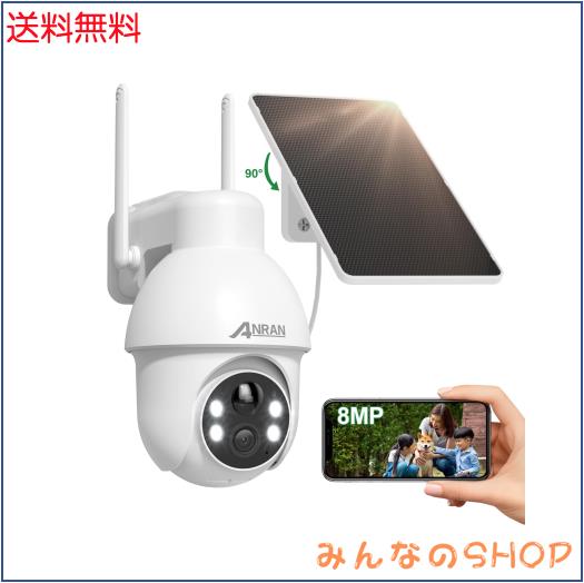 【新登場・800万画素・360度防犯カメラ】ANRAN 防犯カメラ 屋外 ソーラー かんしカメラ 屋外 4K/ソーラー充電/ワイヤレス/防犯対策/360°