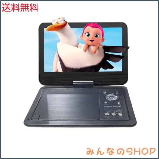 Surfola ポータブルDVDプレーヤー 12.5型 10.5インチ液晶 4~5時間再生可能 リージョンフリー再生 地域制限なし USB/SDカード再生 270度回