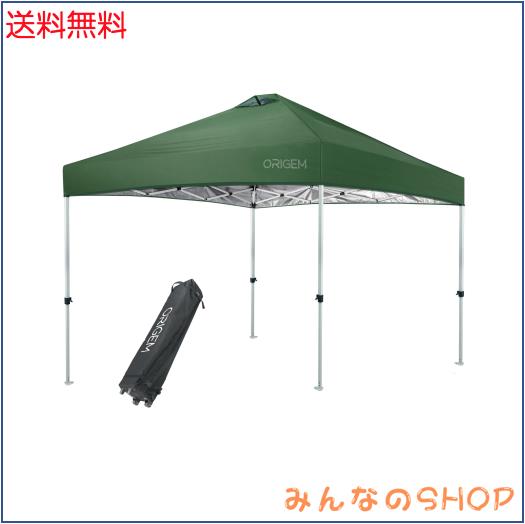 Origem タープテント 【ワンタッチ瞬速設営＆キャスター付き収納ケース】 3段階調節 3m UVカット 高耐水加工 スチール 組立て簡単 風に強