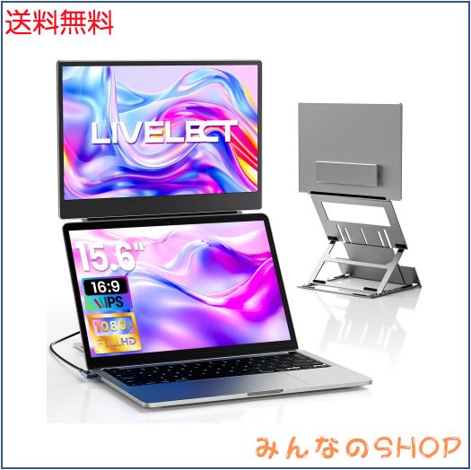 デュアルディスプレイ 15.6イン モバイルモニター FHD1080P 折りたたみ式スタンド マルチモニター 360°回転 自立スタンド付き USB/HDMI