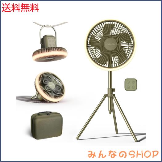 【超音波方式で蚊を撃退】 HAGOOGI キャンプ 扇風機 コードレス  自動首振り LEDライト リモコン 付き 多機能 アウトドア 吊り上げ ファ