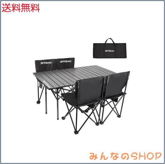 JPYiZren アウトドア テーブル チェア セット バーベキュー テーブル チェア アルミテーブル椅子 ベンチセット 軽量 折り畳み 組立簡単