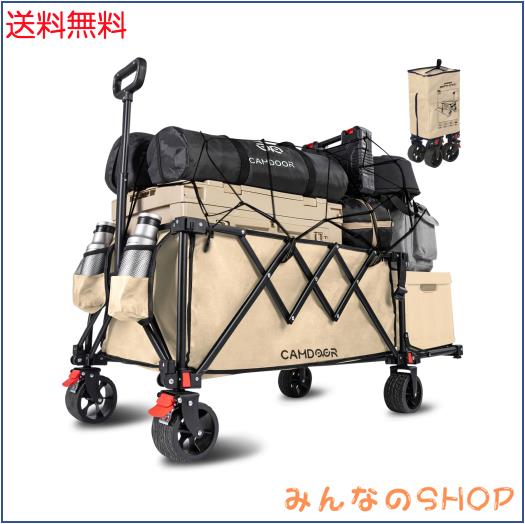 CAMDOOR 後ろ開け キャリーワゴン 長物対応【3秒で収納？大容量？超軽量】アウトドアワゴン 軽量 静音 キャンプカート 大容量240L 耐荷重