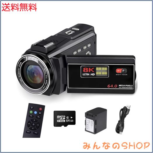ビデオカメラ 8K HDMI出力WIFI機能6400万画素18倍デジタルズームYouTubeカメラ 3インチタッチモニター IRナイトビジョン機能vloggingカメ