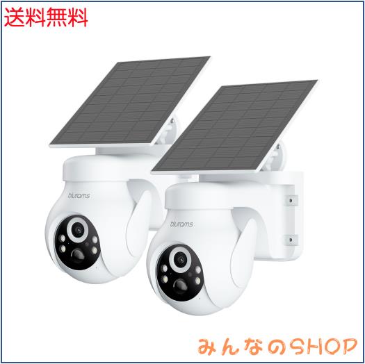 Blurams 屋外カメラ Wi-Fi カメラ 2K ソーラーパネル 分離型 防犯カメラ 屋外 ソーラー 太陽光高効率充電 USB充電可能 電源/配線工事不要