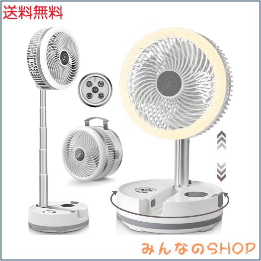 扇風機 自動首振り 充電式 40,000mA サーキュレーター コードレス リビング 伸縮式 折りたたみ リモコン付き タイマー 液晶タッチパネル