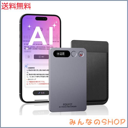 FOSMET X Note Rec10 AI ボイスレコーダー 自動文字起こし/要約/マインドマップ 35時間連続使用 30種以上のテンプレート GPT-4.0/GPT-4.1