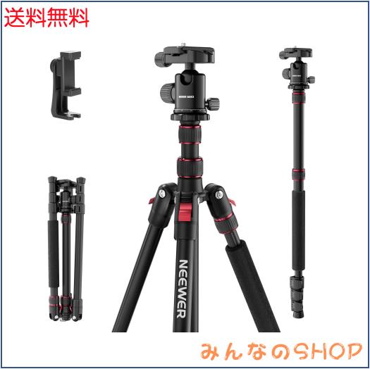 NEEWER BASICS カメラ三脚一脚 180cm ビデオ三脚 アルミ製 頑丈 360°ボールヘッド/スマホホルダーマウント付き ポータブル 軽量 コンパ