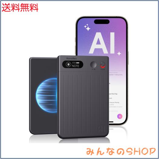 AI ボイス レコーダー ワンタッチ録音 文字起こし 先端LLMによる要約 マグネット内臓 業界初Type-C接続 73時間連続使用 118言語対応 ICレ