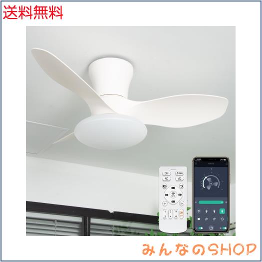 静音・正逆回転】ONRIU シーリングファンライト led ファン付き照明