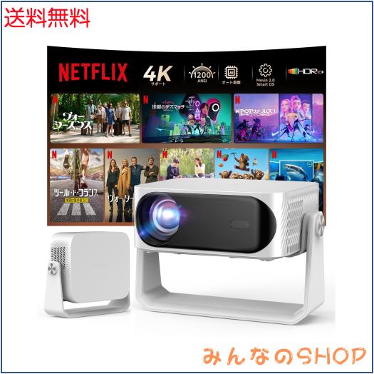 【2025革新360°回転可能】iSinbox プロジェクター 家庭用 小型 天井投影 1200ASNI 高輝度 1080P 4K対応 オートフォーカス 6D＆6P台形補正