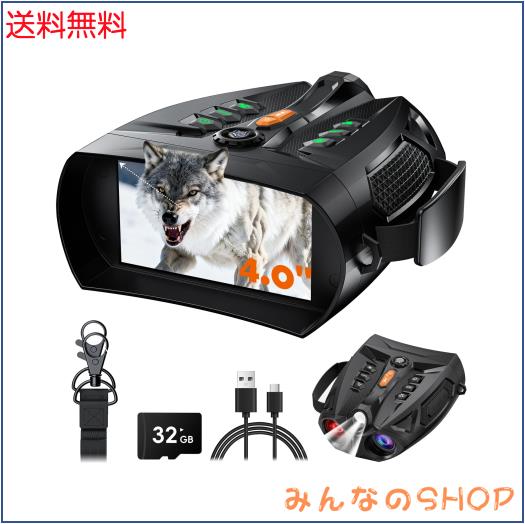 SKYBASIC 暗視スコープ -ナイトビジョンゴーグル 4K暗視双眼鏡 大人用 10倍ズーム 4インチHD画面 5000mAh大容量バッテリ PC接続をサポー