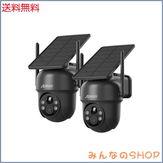 【2カメラセット】ANRAN 屋外防犯カメラ ソーラー式 電源不要 500万画素 2眼セット 360°広角 夜間カラー監視 Alexa対応 双方向通話 人体