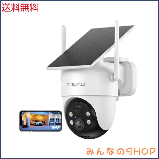 「新モデルソーラー高効率発電・500万高画素・360°撮影可能 」COOAU 防犯カメラ 屋外 ソーラー 完全ワイヤレス 監視カメラ 電源不要 配
