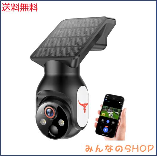 2K 防犯カメラ 屋外 ソーラー 高効率ソーラー充電 監視カメラ 一体型 フルワイヤレス Wi-Fi対応 電源不要 360°広角撮影 カラー暗視 IP65