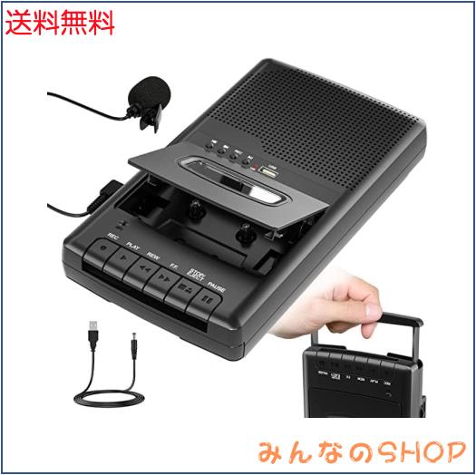 カセットプレーヤー、MP3変換デジタル化対応、 PC不要、カセットテープレコーダー・録音・再生可能テープレコーダー、カセットテープ デ