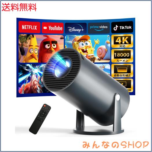 プロジェクター 家庭用【革新型Android TV12.0搭載！・4K対応・270°回転】ぷろじえくたー 家庭用 小型 18000LM 軽量 天井投影 Wi-Fi6 接