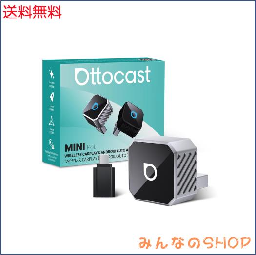 オットキャスト Ottocast MINI Potミニ CarPlay Android Auto ワイヤレス アダプター Ottocast 新型 2025 カープレイ＆アンドロイドオー