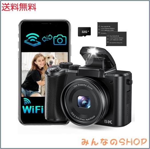 8K デジタルカメラ 8800万画素 デジカメ スマホに送れる レトロ 有効画素4800万 6軸手ぶれ補正 前後 カメラ フラッシュ 初心者 学生 ビロ