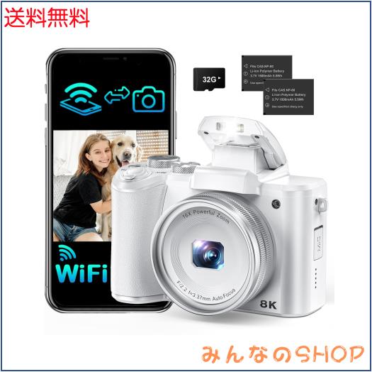 8K デジカメ 8800万画素 スマホに送れる デジタルカメラ wifi転送機能 レトロ 有効画素4800万 6軸手ぶれ補正 前後 カメラ フラッシュ 初