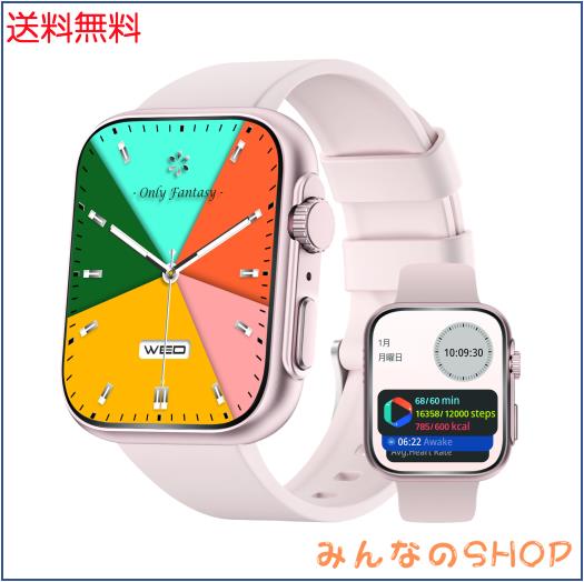 スマートウォッチ 2025年進化モデル 通話機能 メッセージ着信通知 睡眠記録 活動量計 123種類運動モード 1.9インチ大画面 IP67防水 日本