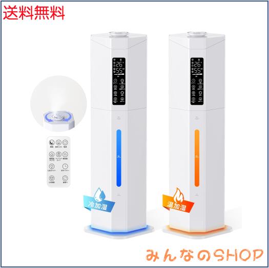 Yutogen 加湿器 大容量 9L 【2025新登場 自動首振り・加熱ミスト・AI知能恒湿・6重除菌】 最大加湿量700ml/h 加熱式 超音波式 加湿器 空