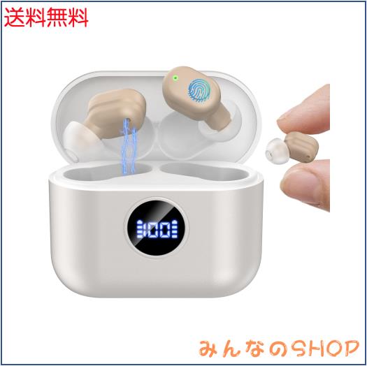 集音器 高齢者 しゅうおんき【2025年革新型 7月新登場 小さい耳にもフィット】4段階音量調整 簡単操作 音声拡聴器 3.2g軽量設計 コンパク