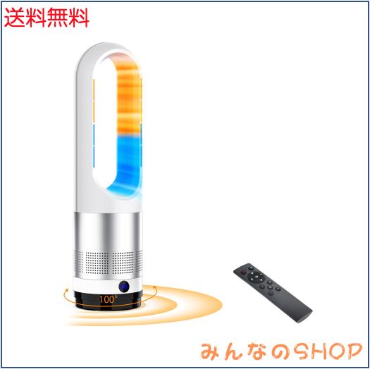 セラミックヒーター 【冬新定番・羽根なし・?暖兼用】ヒーター 暖房器具 省エネ 電気 3段階温風+8段階送風 100°首振り 9Hタイマー 静音