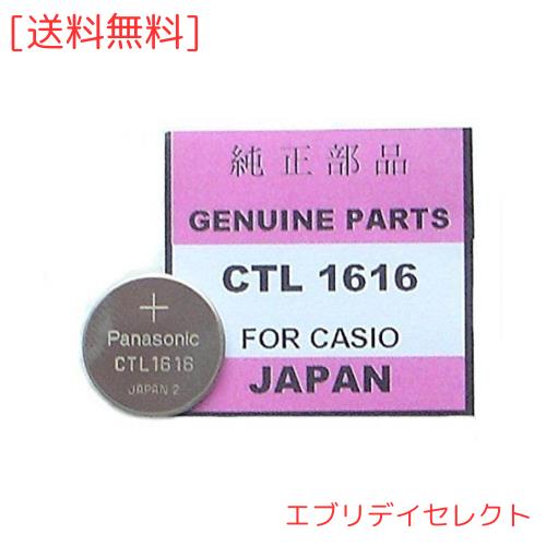 Panasonic CTL1616 Solar Rechargeable CTL 1616 Battery Replacement Watch ...