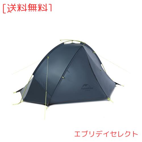 Naturehike公式ショップ ソロテント 軽量 1人/2人用 前室あり 耐水圧4000mm 20D ツーリング グランドシード付き コンパクト 3シーズン ア