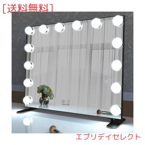 BEAUTME 女優ミラー 卓上ミラー化粧鏡 デスクミラー ハリウッドの鏡 2色ライトモード 明るさ調整 LED電球14個付き ハリウッドミラー 台座