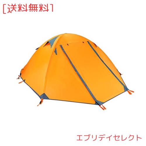 TRIWONDER 2人用 テント 4シーズン 山岳テント 軽量 防水 バックパック キャンプ ツーリング 登山 てんと 二重層 テント (オレンジ - 2人
