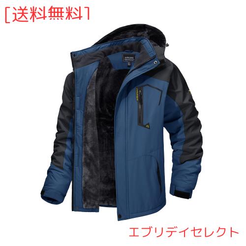 [TACVASEN] カジュアル 登山ウエア 裏ボア 防風 マウンテンパーカー 防水 大きいサイズ 登山服 ハイキング 帽子付 カウボーイブルー L