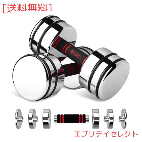 【公式】Northdeer ダンベル 可変式 小型 スチール製 10kg (5kg/7kg/8kg/10kg) ？面の仕上げ クロームメッキ 家庭用 (10kg×2個)