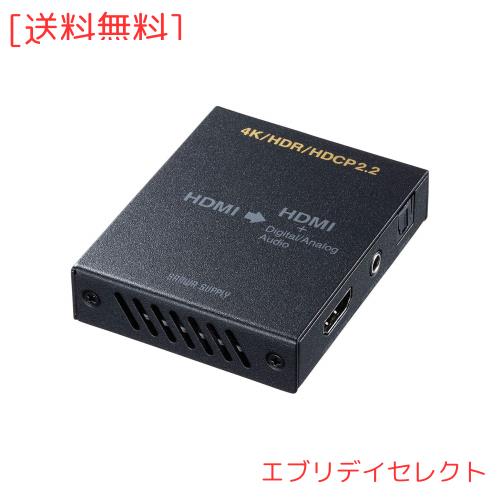 サンワサプライ(Sanwa Supply) 4K/HDR対応HDMI信号オーディオ分離器(光デジタル/アナログ対応) VGA-CVHD8