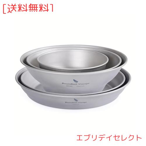 Boundless Voyage チタン ボウル プレート 食器 キャンプ 皿 割れない 錆びない 超軽量 テーブルウェア ソロキャンプ バーベキュー 食器